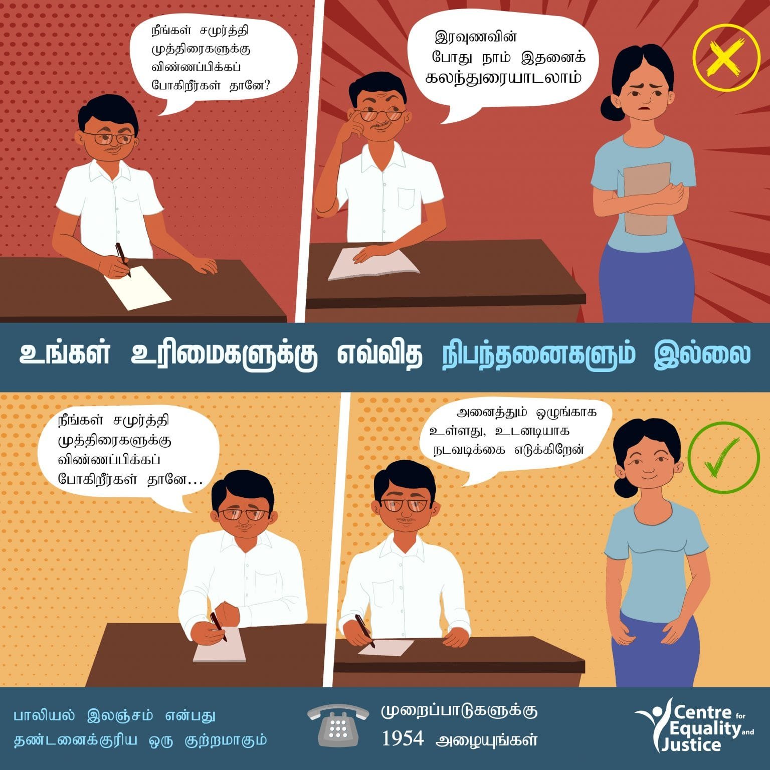 Sexual Bribery | The Centre for Equality and Justice